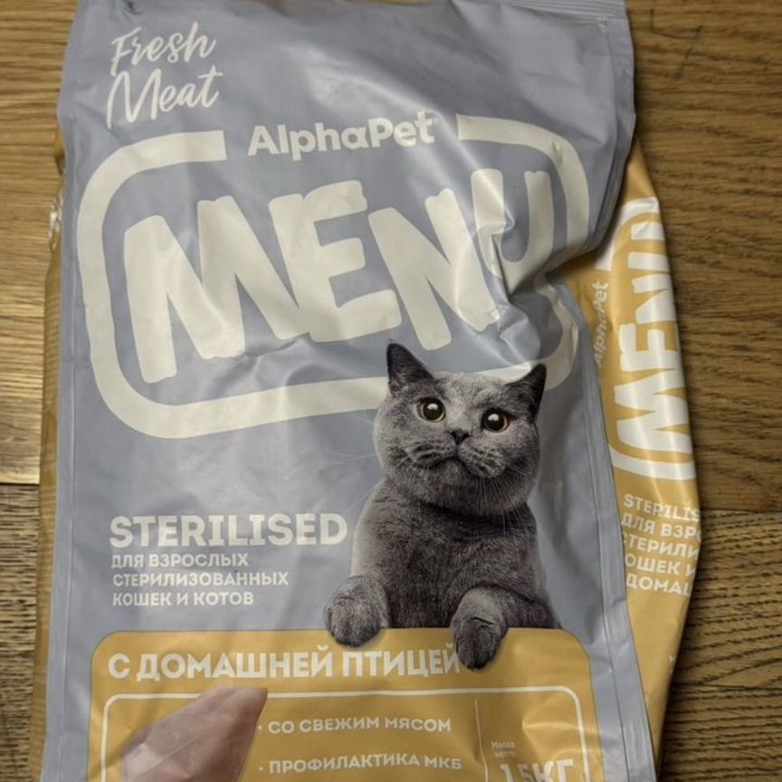 Корм для кошек