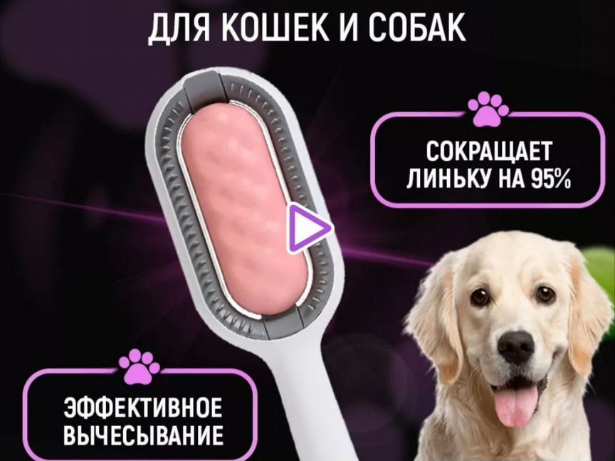 Расческа для собак и кошек
