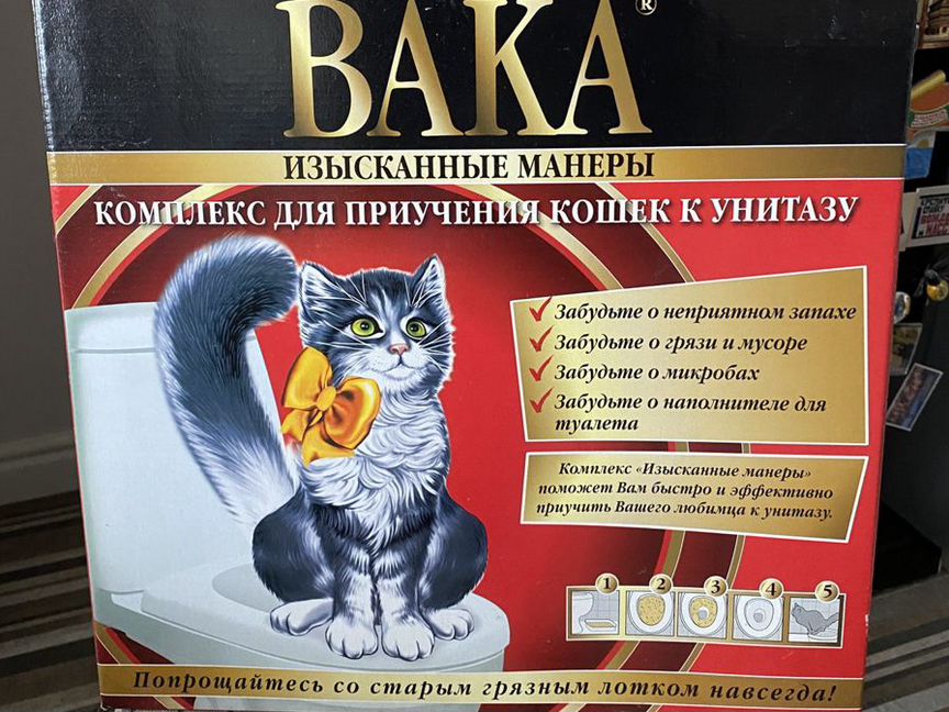Комплекс для приучения кошки к унитазу