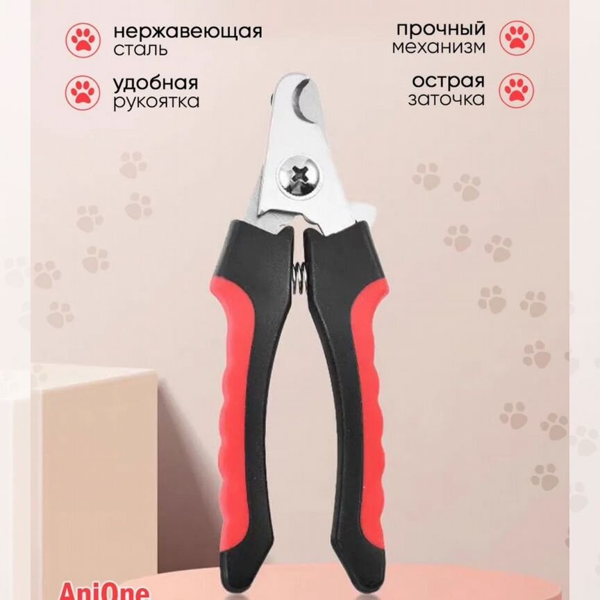 Когтерезка для кошек