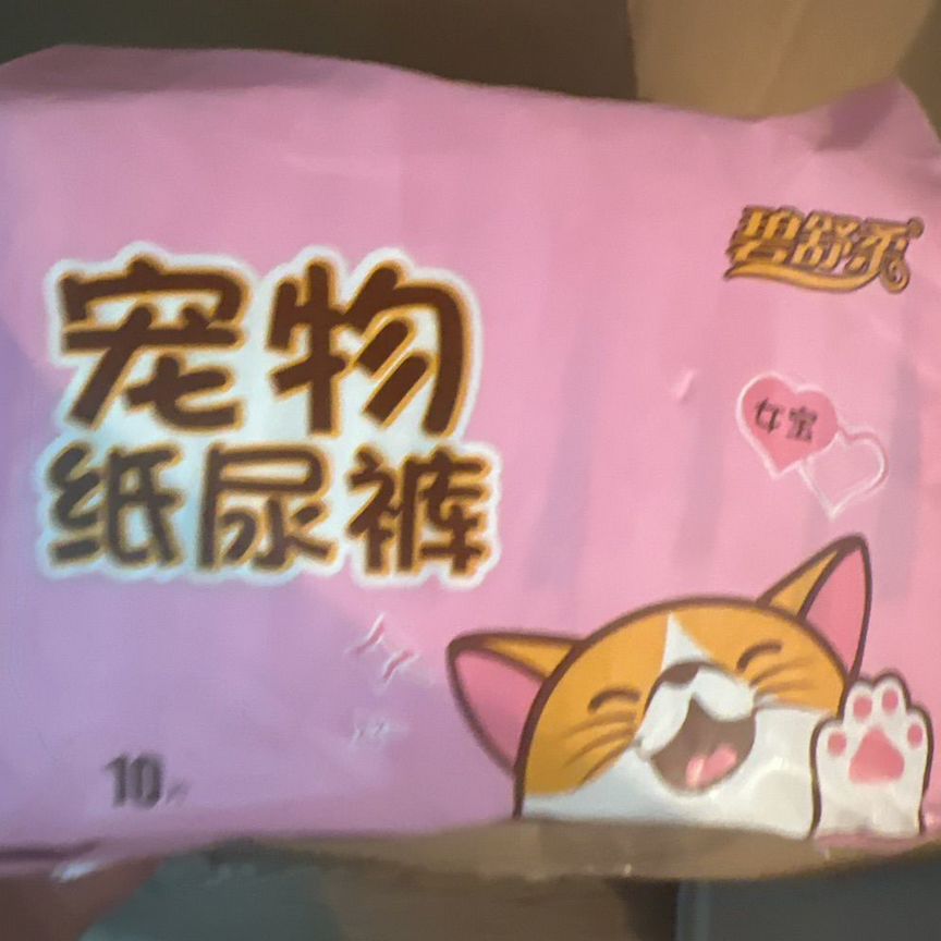 Памперсы для кошек и собак