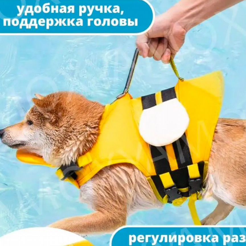 Спасательный жилет для мелких собак