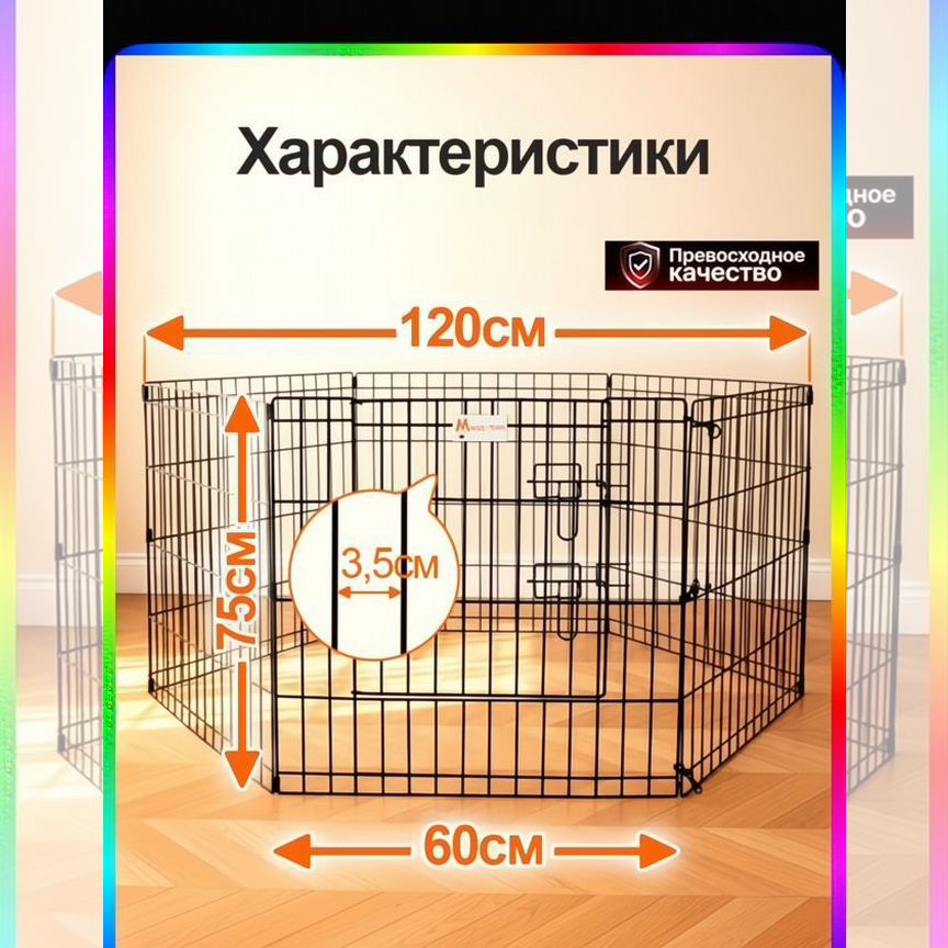 Вольер для собак