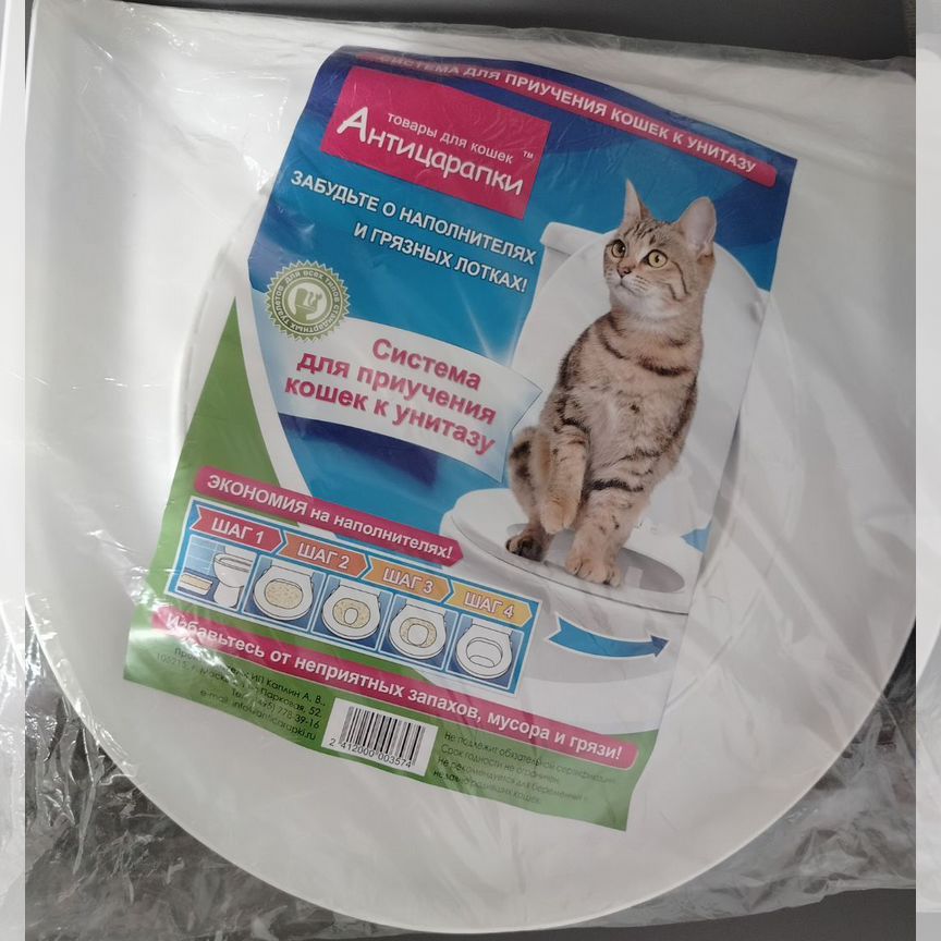 Система для приучения кошек к унитазу