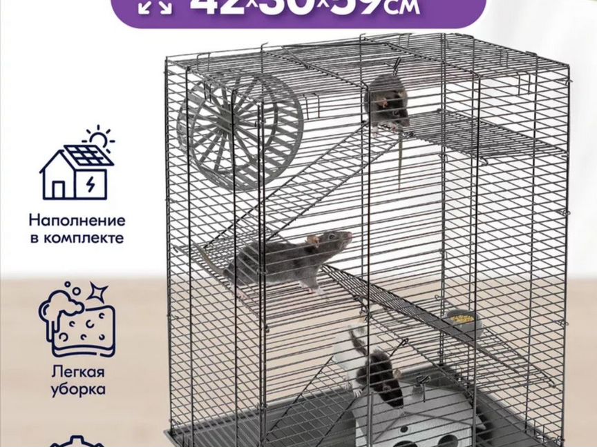 Клетка для крысок