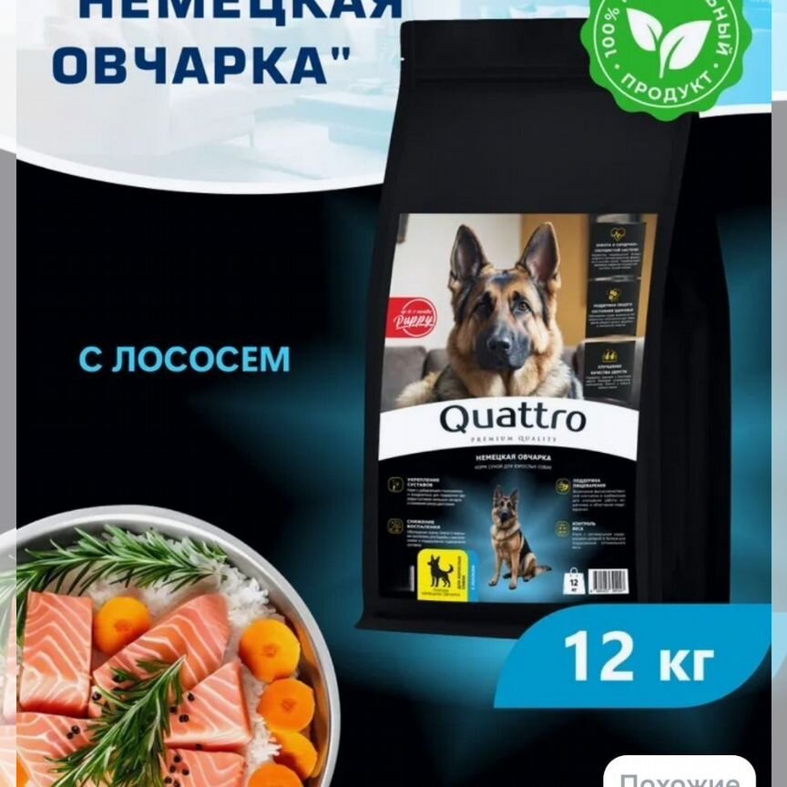 Сухой корм для собак крупных пород