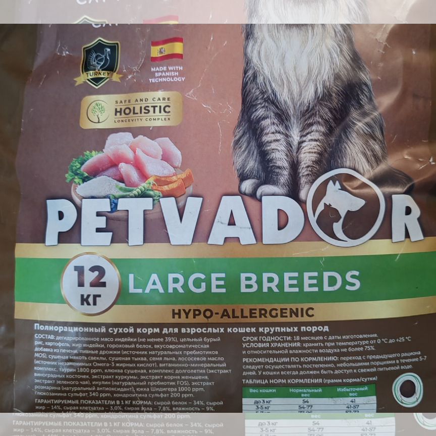 Сухой корм для кошек petvador