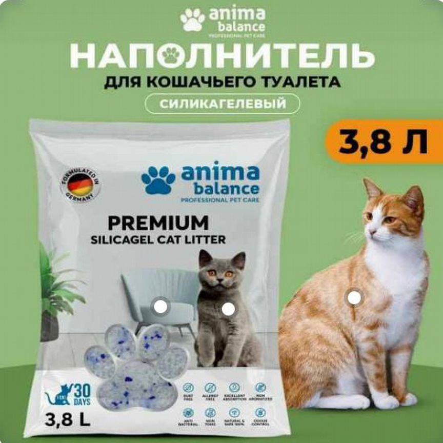 Наполнитель силикагелевый для кошачьего туалета