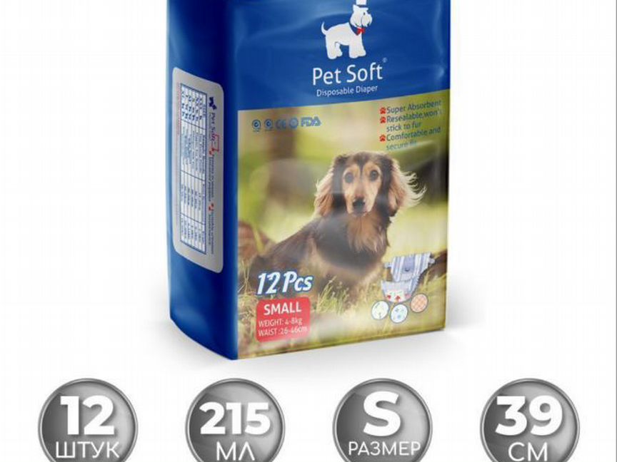 Одноразовые подгузники для животных р-р S