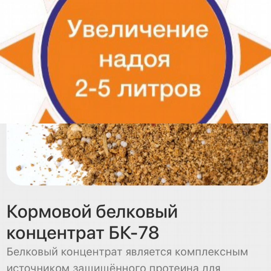 Премикс для крс