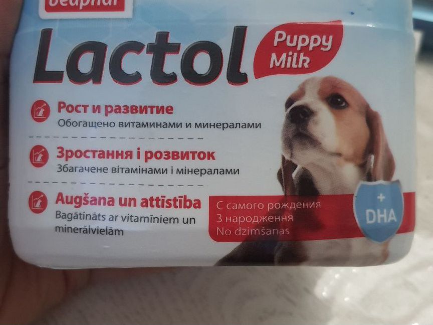 Cмемь для щенков
