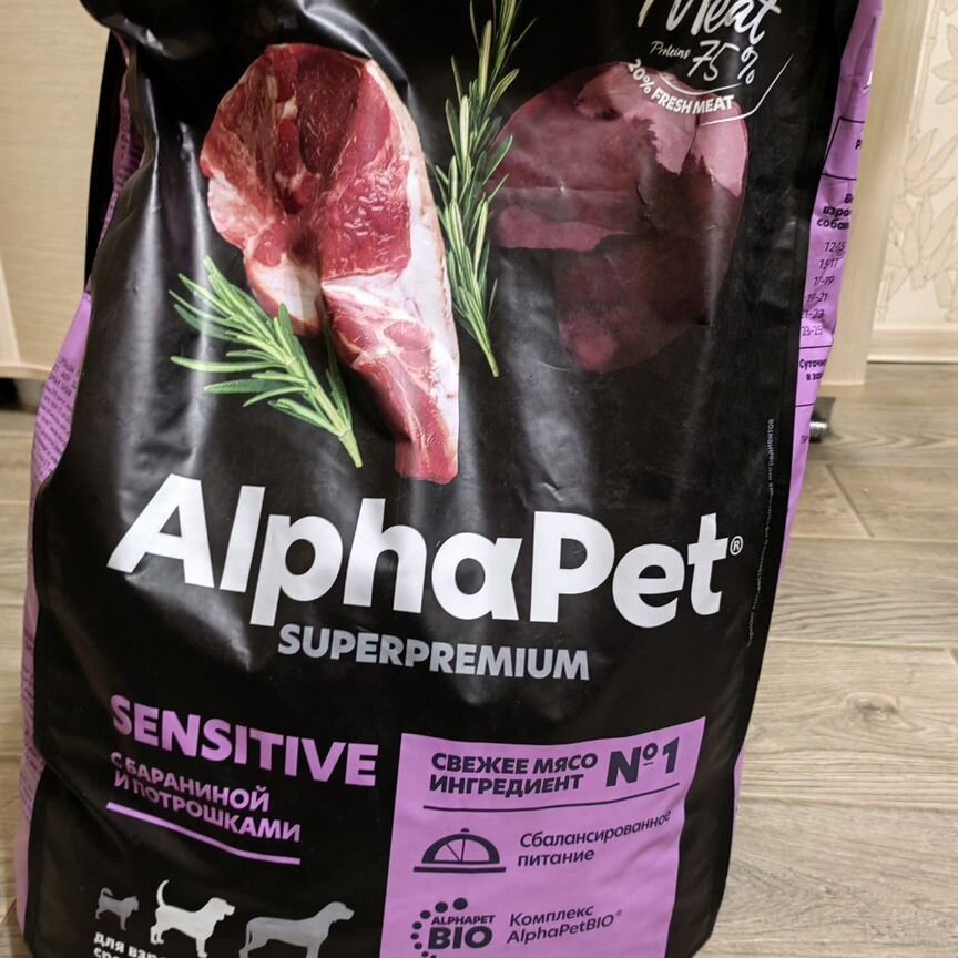 Alphapet superpremium с бараниной и потрошками