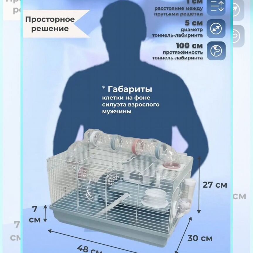 Клетка доя хомяка