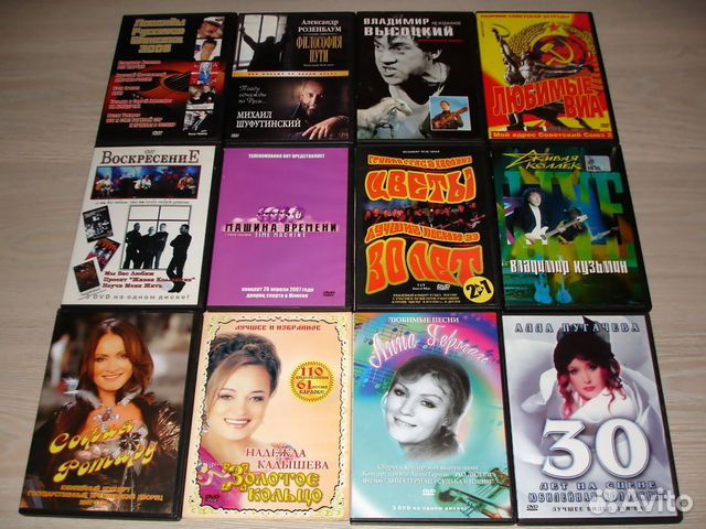 DVD - диски музыка купить в Екатеринбурге | Электроника | Авито