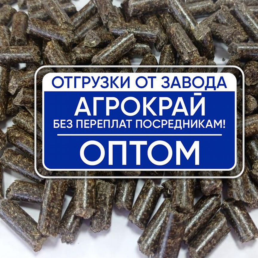 Шрот подсолнечный / Оптом