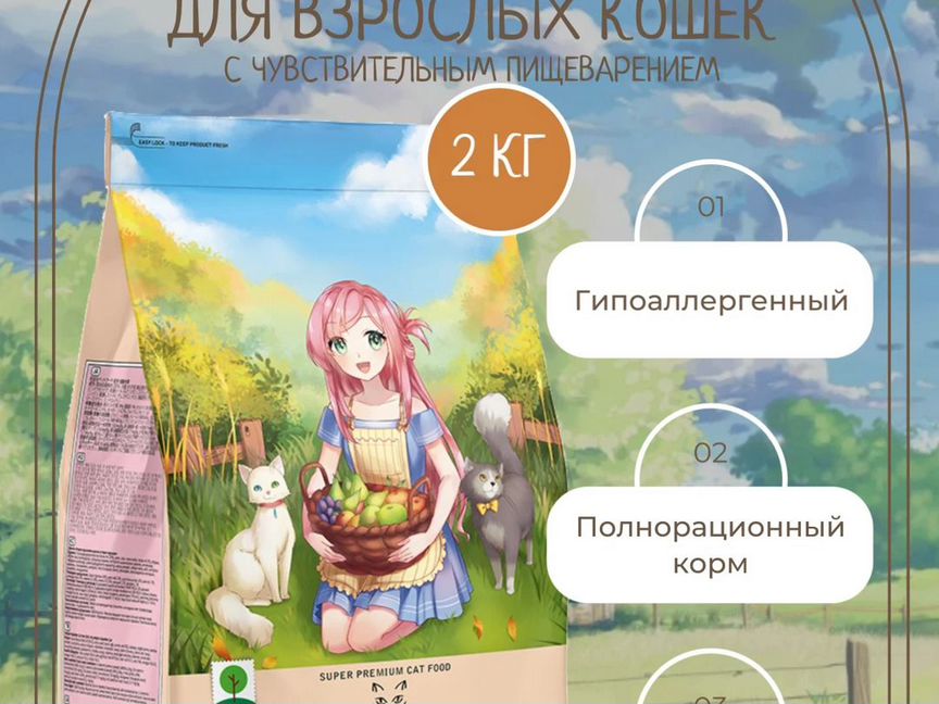 Зилли д/кош Sensitive Индейка 2кг