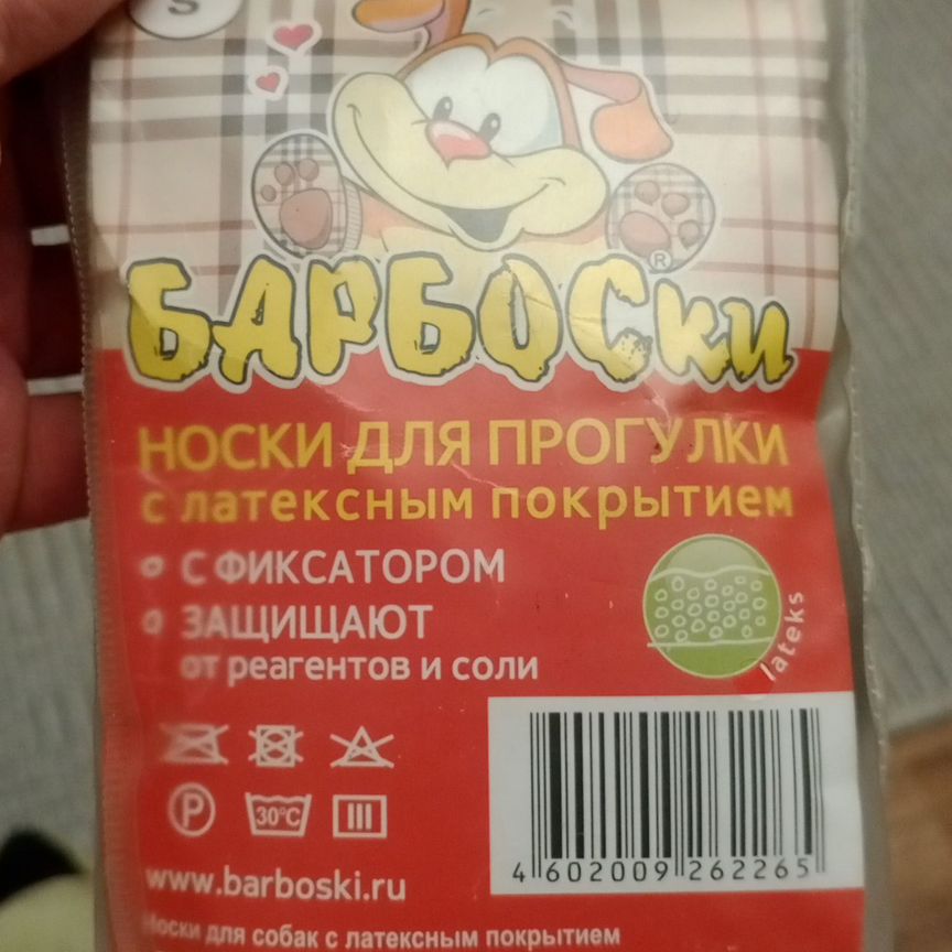 Обувь для животных