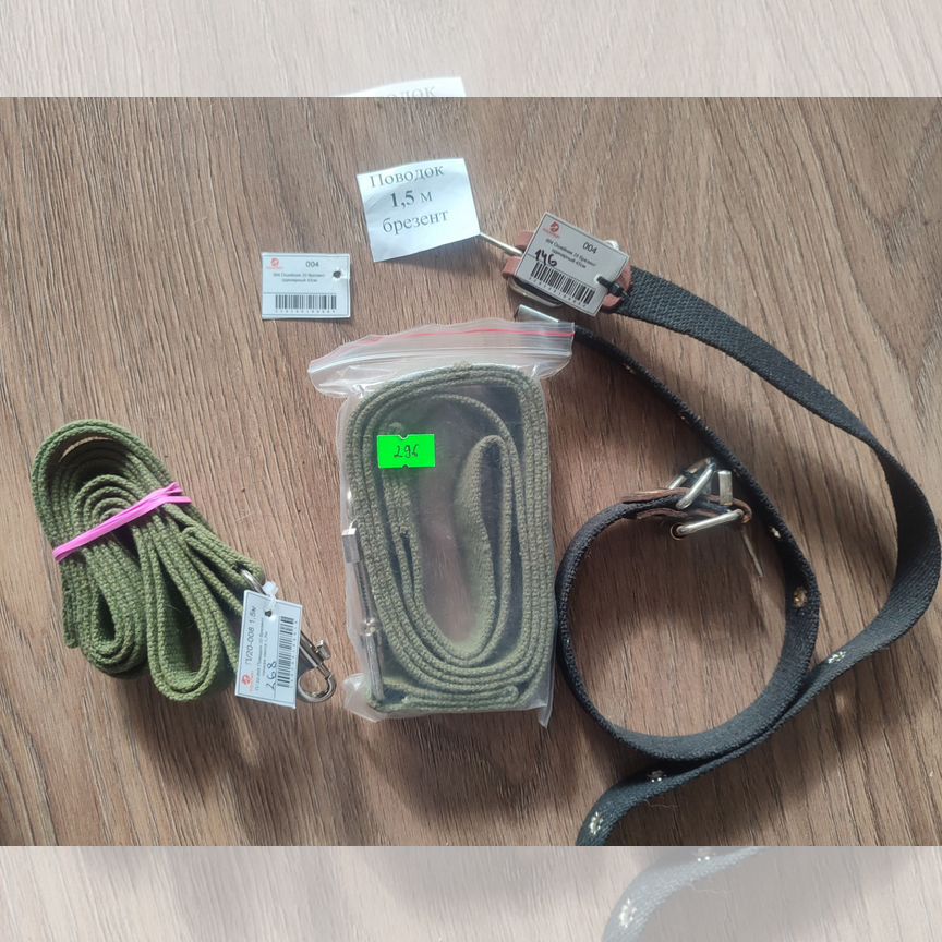 Поводок для собак