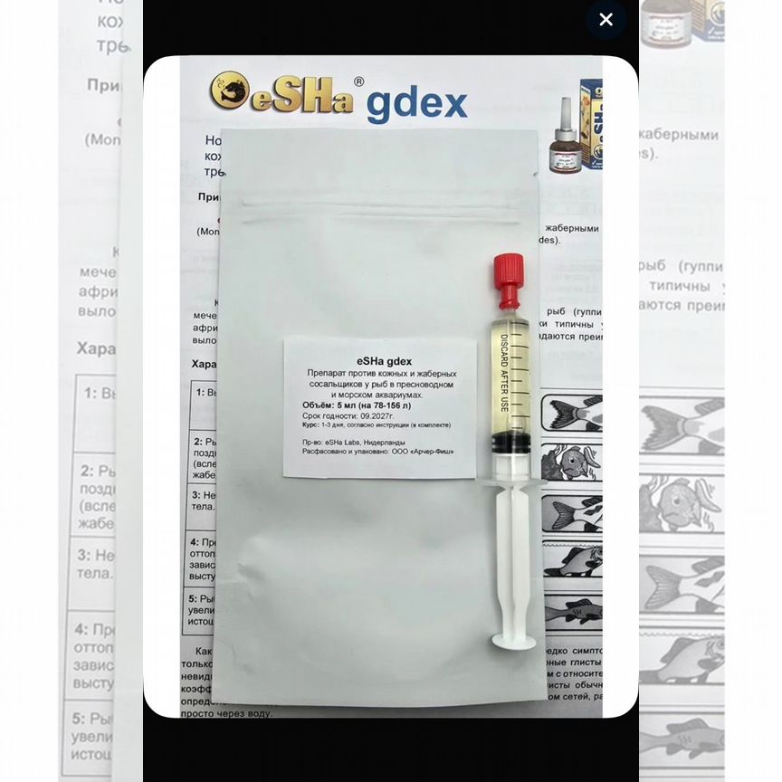 Esha gdex 5 мл