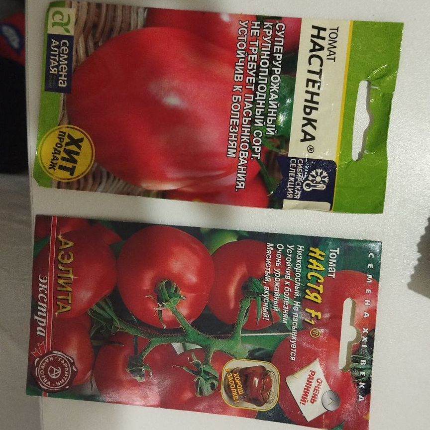 Семена