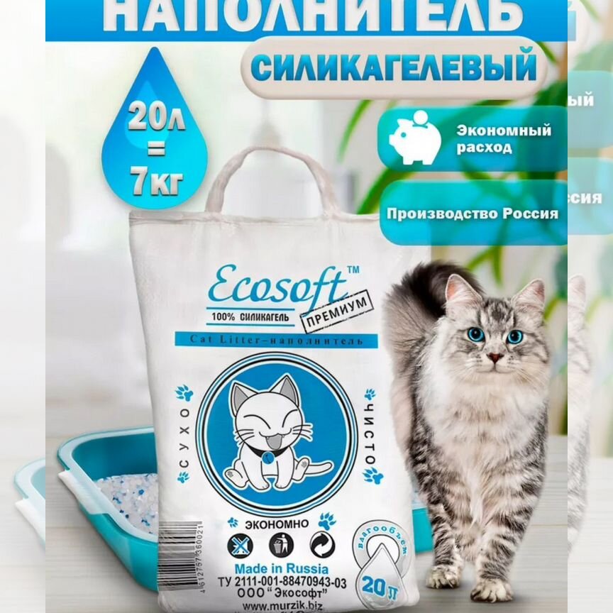 Наполнитель силикагель остаток 5 кг