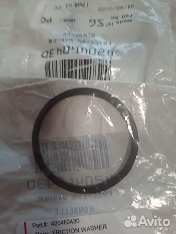 Кольцо фрикционное вариатора BRP Can-Am 420460430 купить в Троицке BRP ...