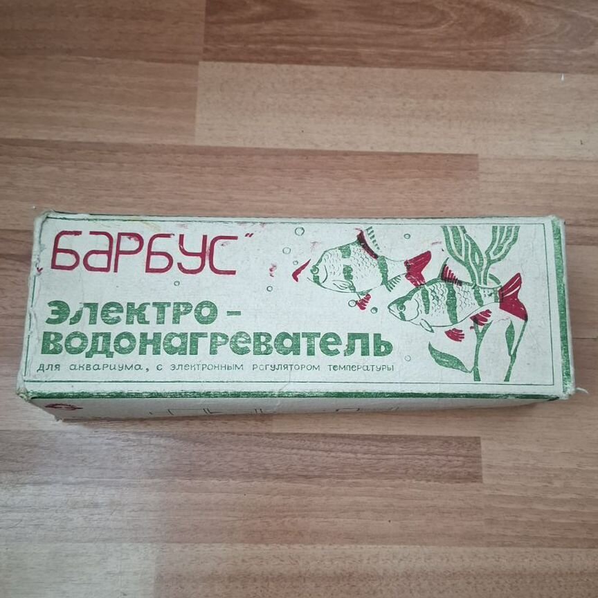 Электро водорагреватель барбус СССР