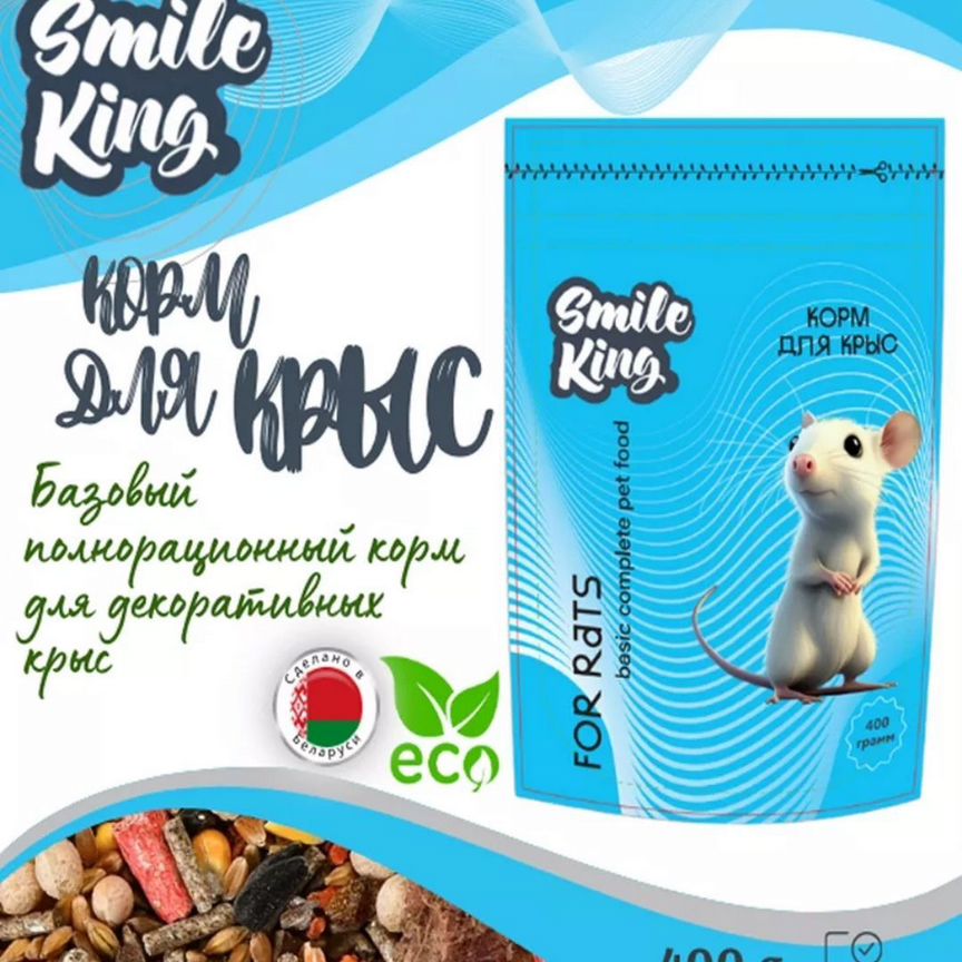 Корм для крыс Smile King