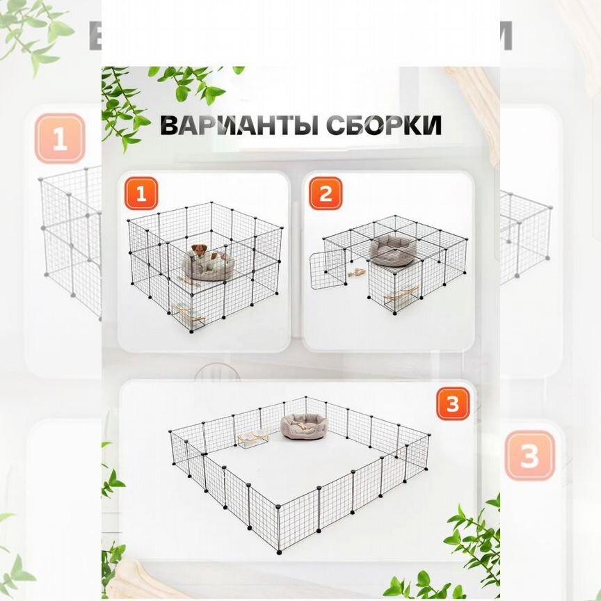 Продам вольер для собак