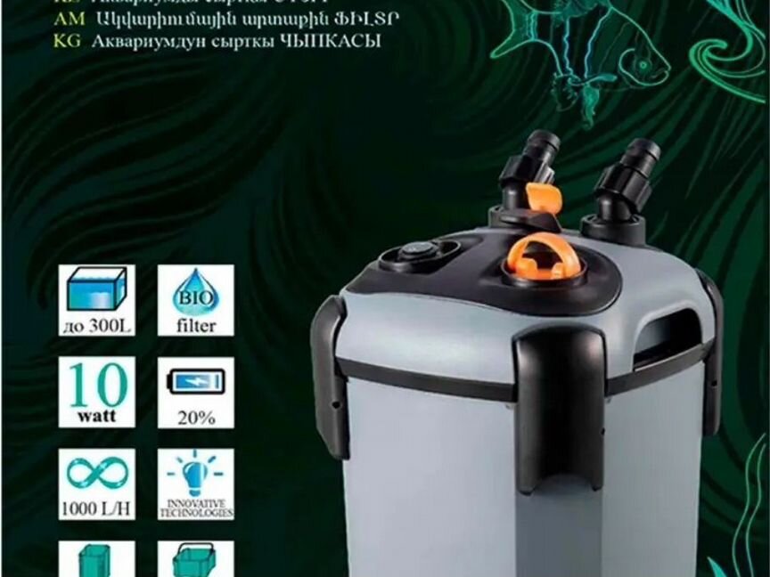 Внешний фильтр для аквариума фирмы Барбус