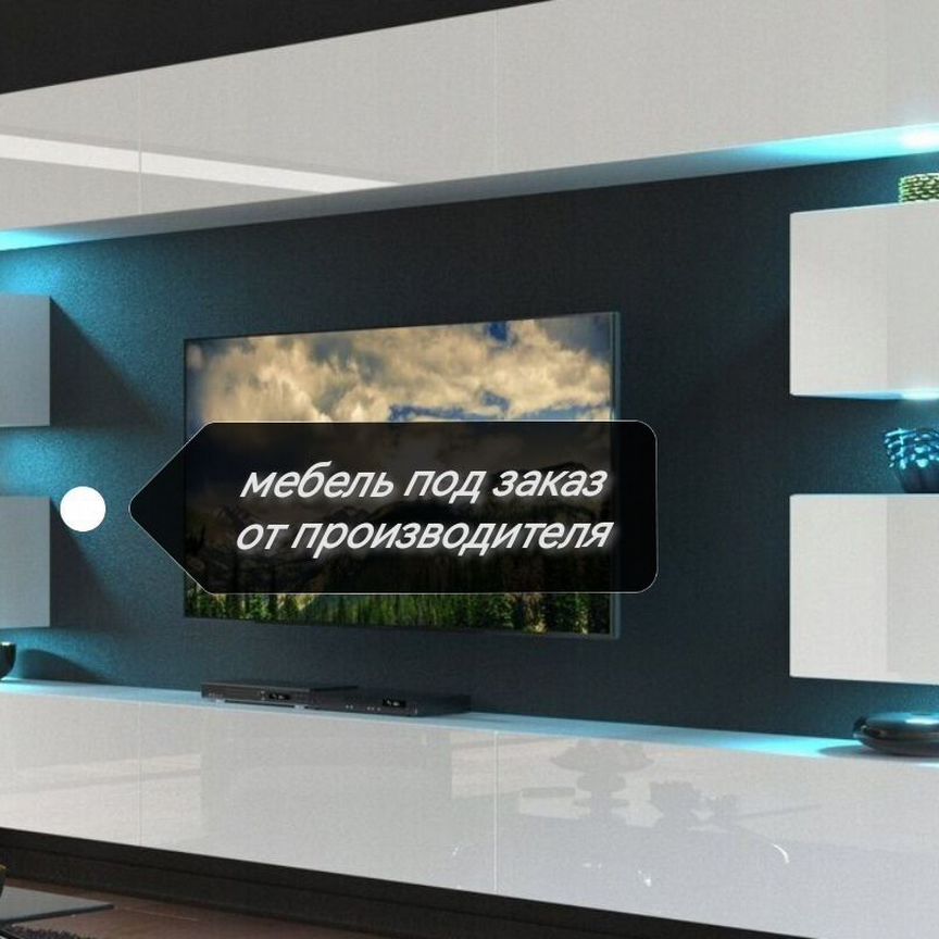 Парящие современные стенки в гостиную под заказ