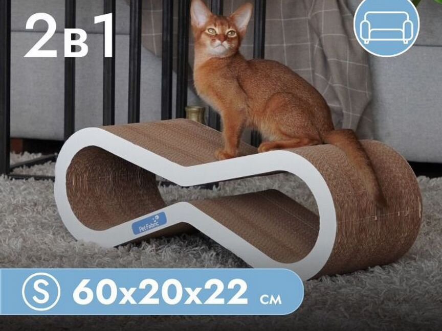 Когтеточка лежанка Petfabric