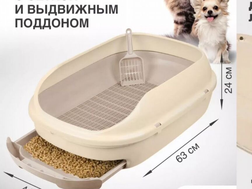 Лоток для кошек с сеткой XL