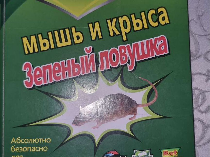 Ловушка клевая для мышей, крыс