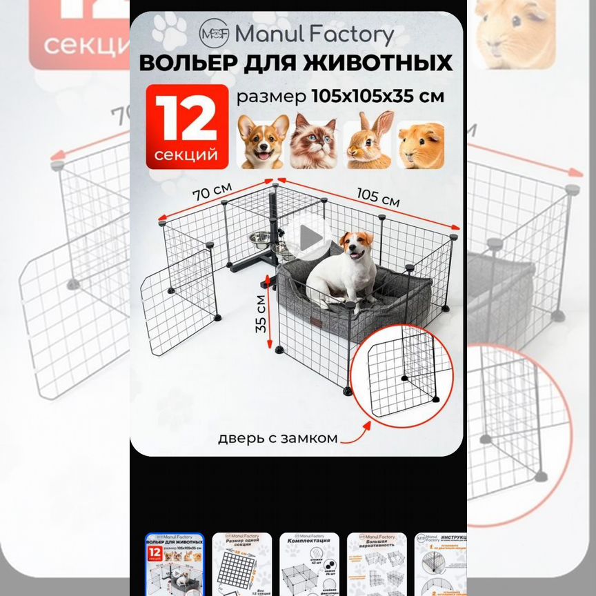 Клетка вольер для домашних животных