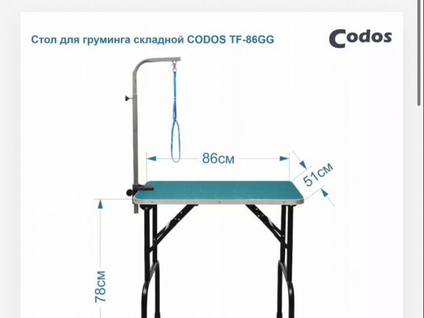 Стол для груминга