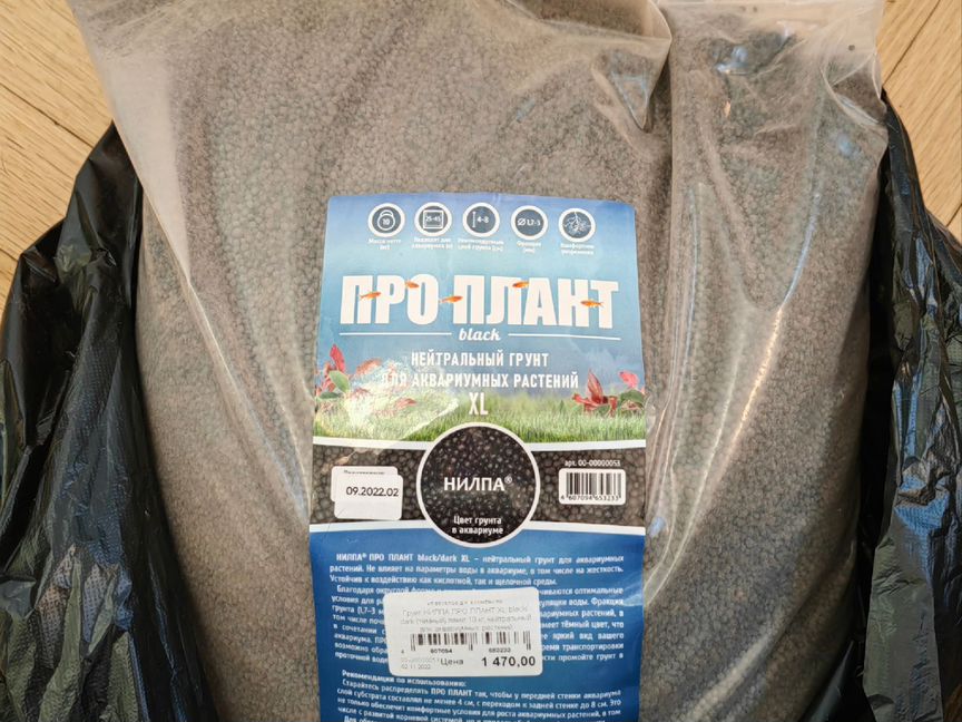 Грунт для аквариума