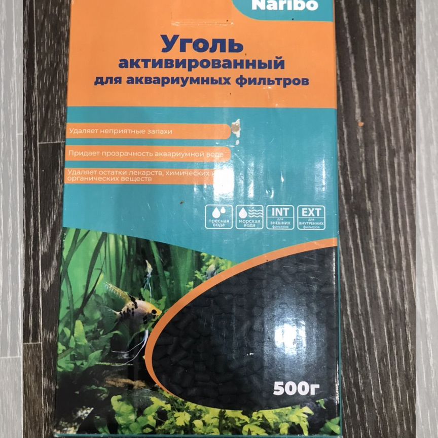 Уголь активированный для аквариумов