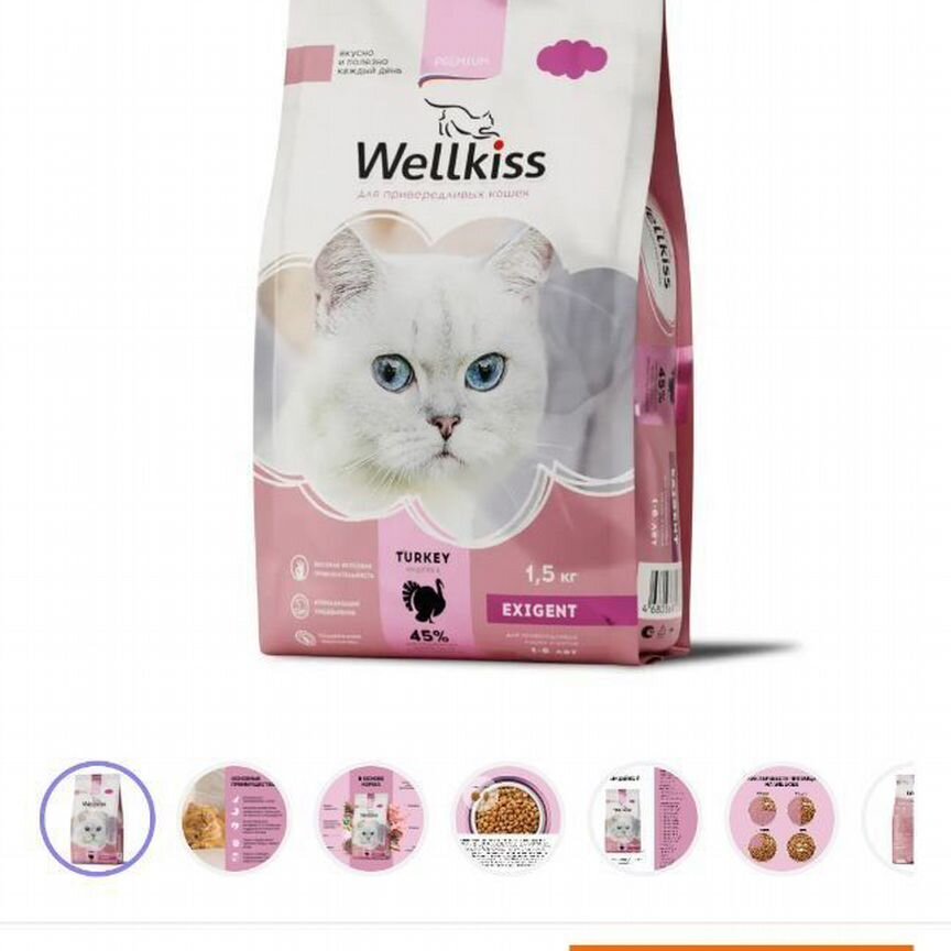 Корм для кошек