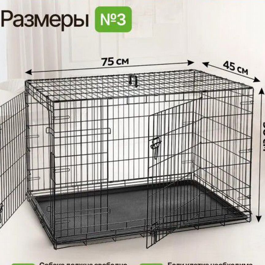 Клетка вольер для животных