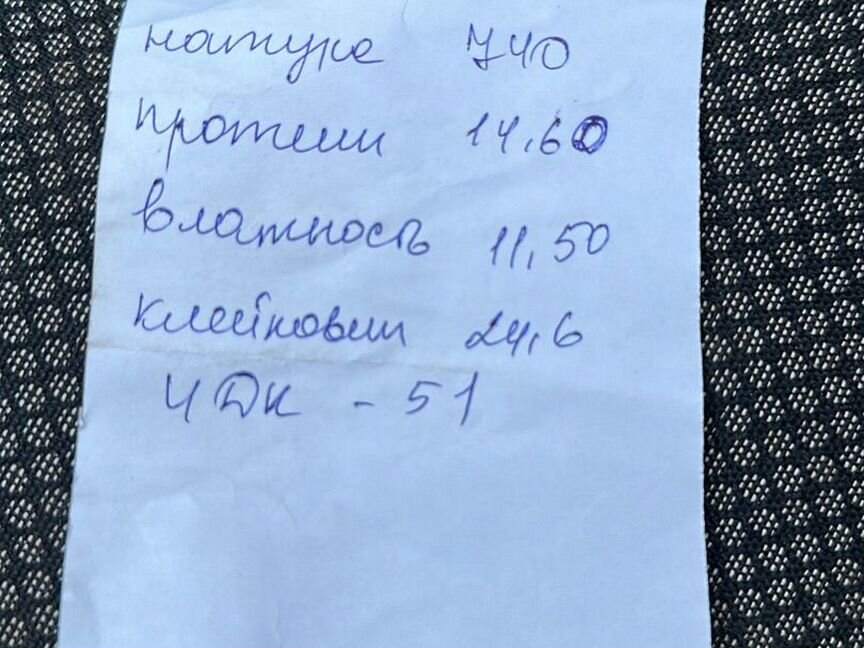 Пшеница 3 класс