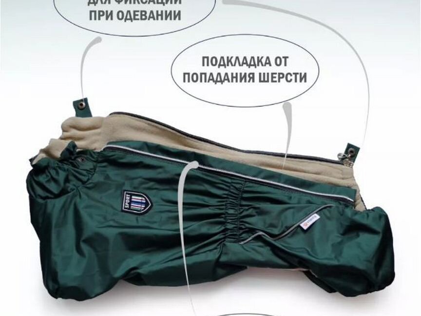 Комбинезон на флисе для таксы