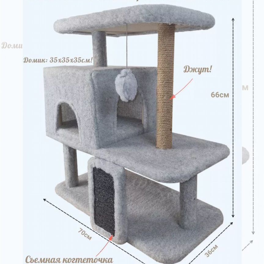 Домик для кошки "Карлито"