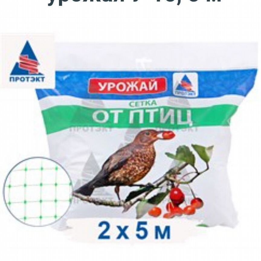 Сетка от птиц 2х5 м