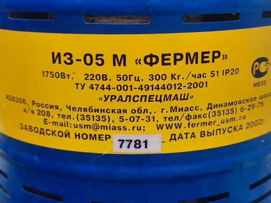 Измельчитель зерна