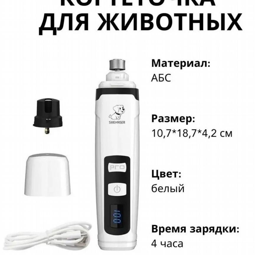 Когтеточка