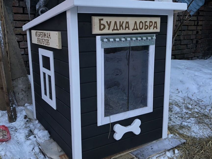 Будка для собаки утепленная