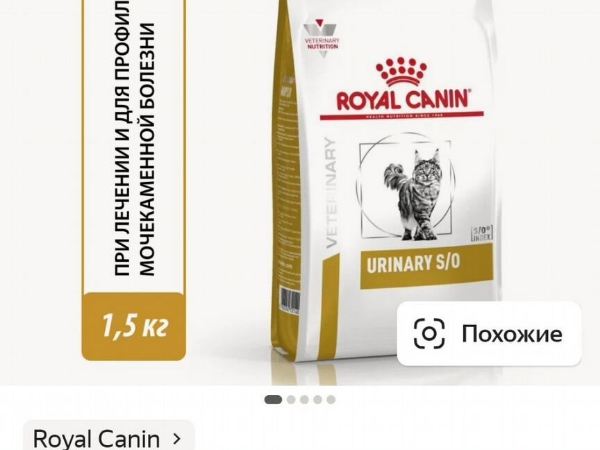 Корм для взрослых кошек Royal Canin Urinary сухой