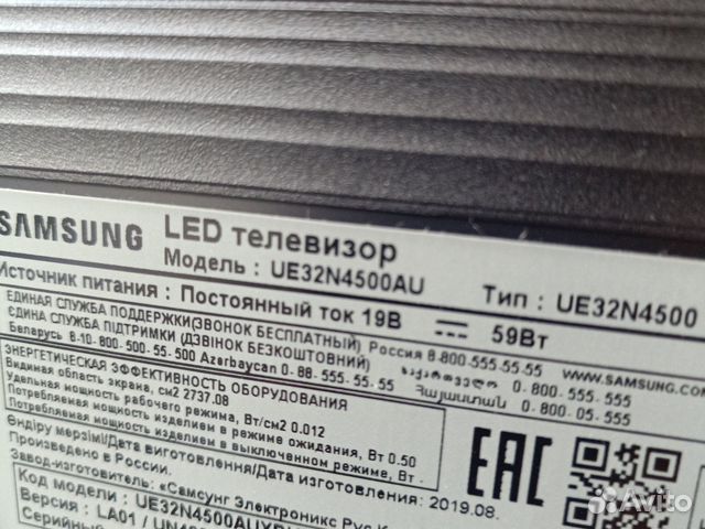 Samsung ue32n4500au купить в Новосибирске | Электроника | Авито