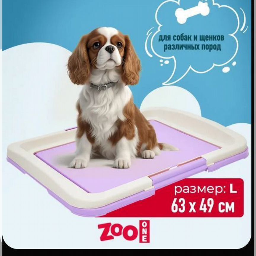 Лоток для собак под пеленку новый